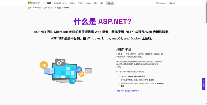 这个ASP.NET怎么理解啊？ - 知乎
