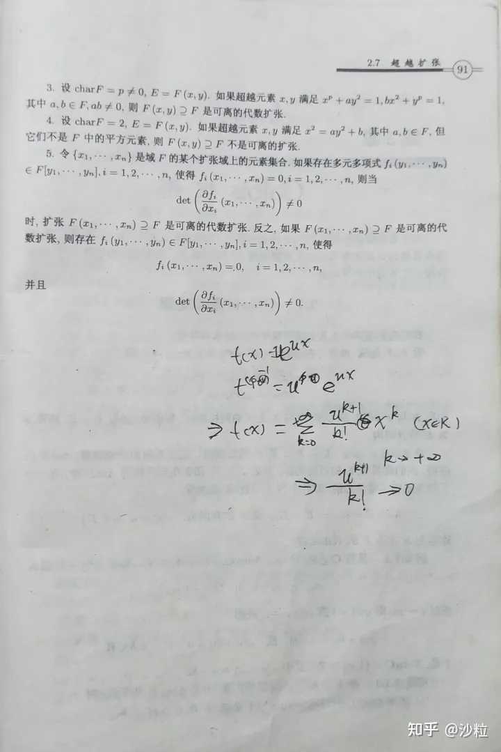 超越数的林德曼-魏尔斯特拉斯定理Lindemann–Weierstrass theorem怎么证明? - 知乎