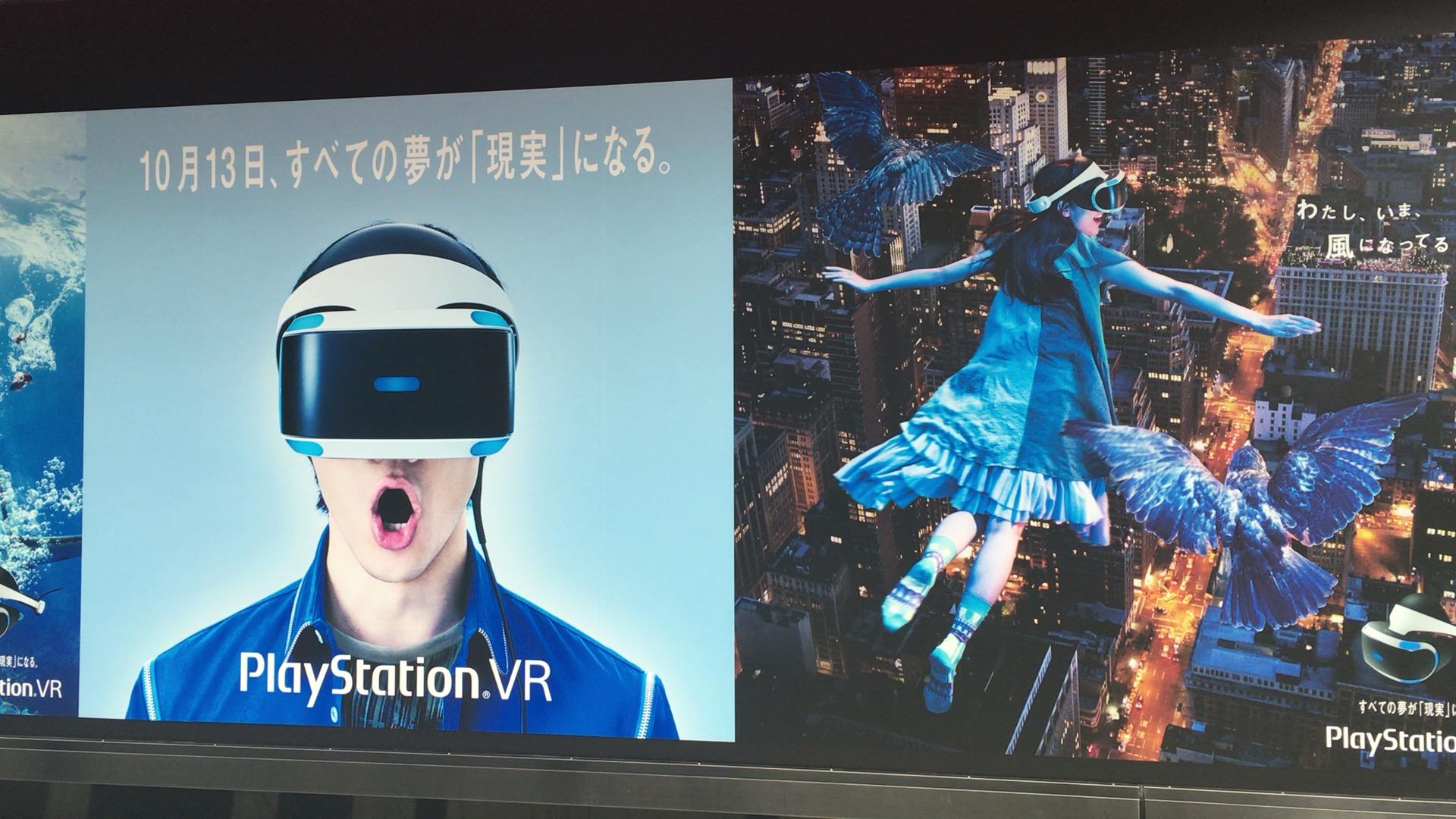 使用 PlayStation VR 玩游戏是怎样一种体验？ - 知乎