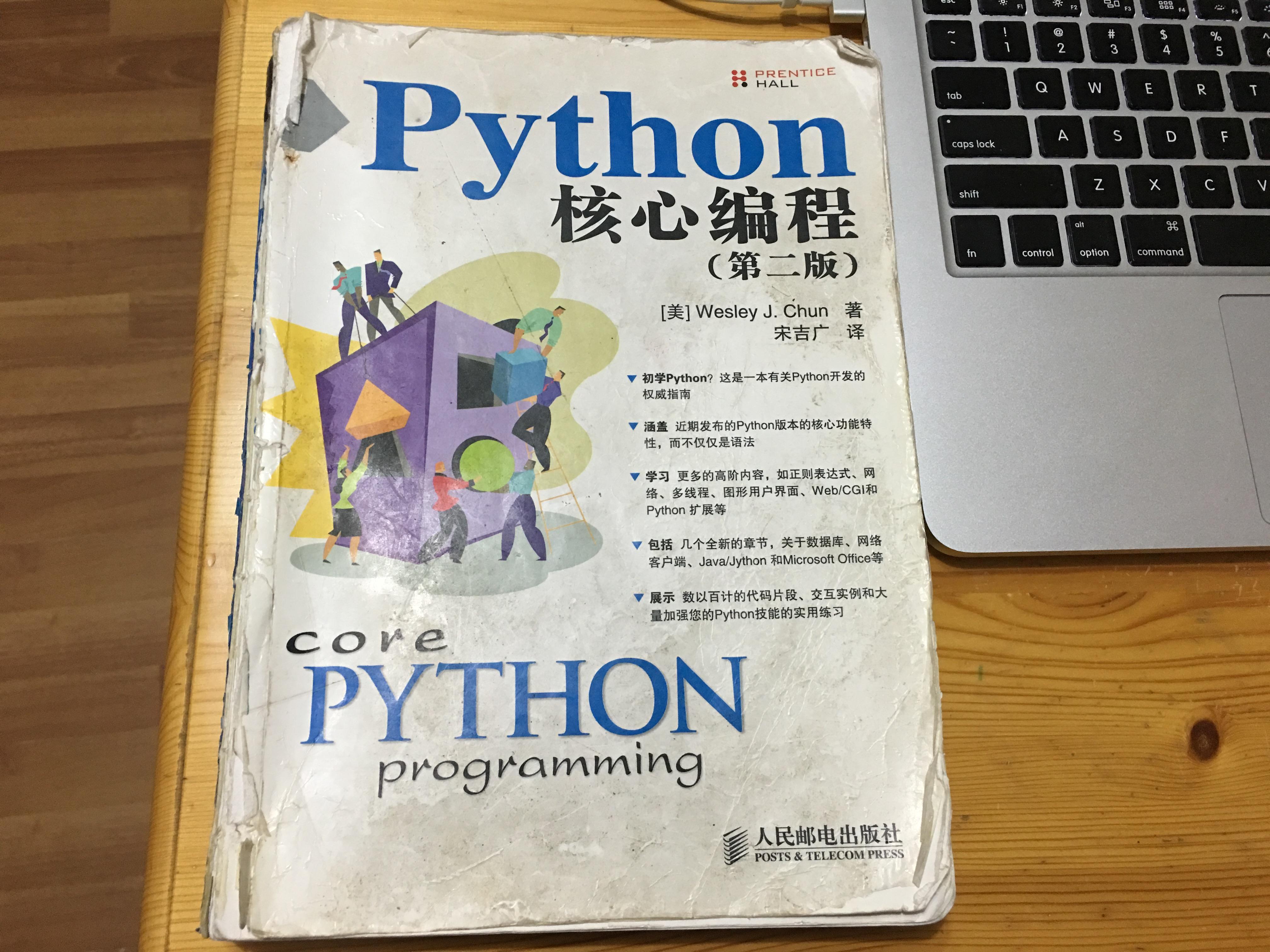 黄哥推荐学习Python 10本好书。 - 知乎