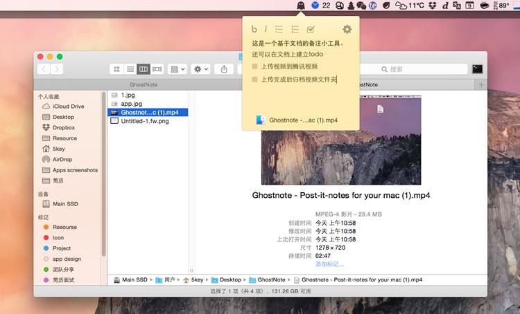 给文件贴上便签 - GhostNote for Mac - 知乎