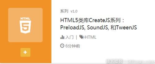 HTML5类库CreateJS系列：PreloadJS, SoundJS, 和TweenJS - 知乎