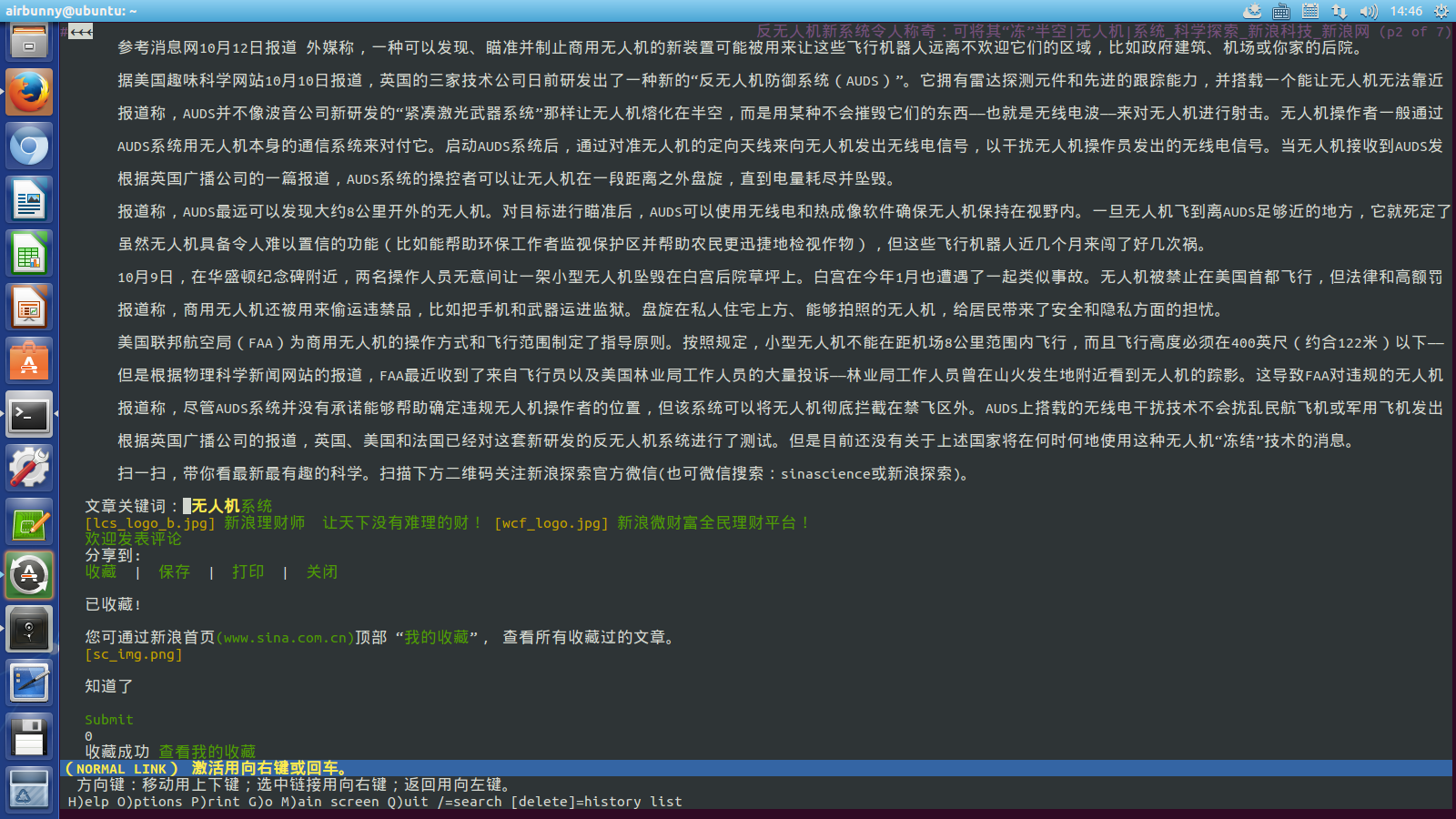 如何优雅的使用lynx? - 知乎