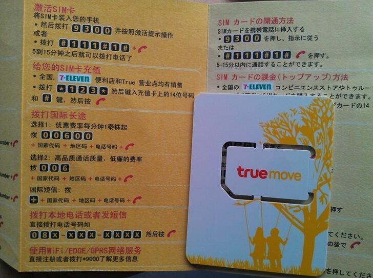 泰国电话卡有哪些特征，国内的几种电话卡区别在哪里？ - 知乎