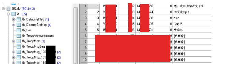QQ上的聊天记录安全么？ - 知乎