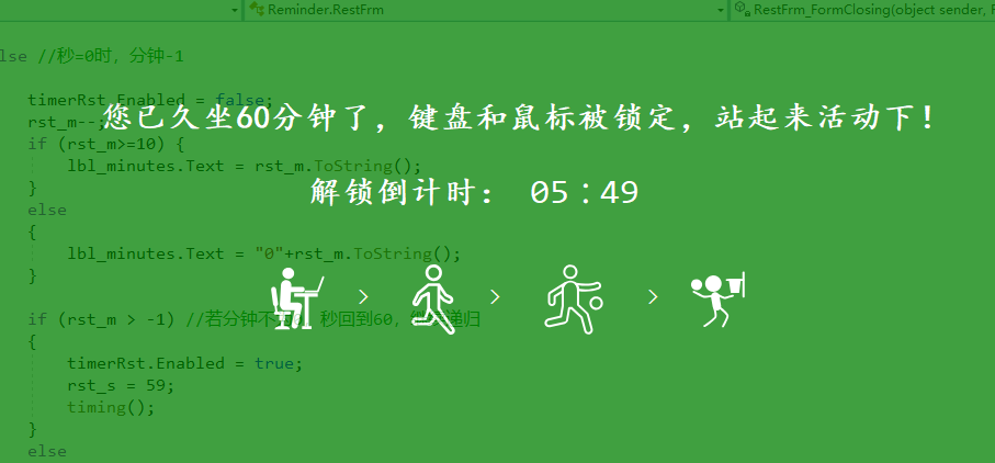 Sedentary Reminder：完全免费的久坐提醒电脑软件，体积小巧，无需安装，让你工作不再久坐！