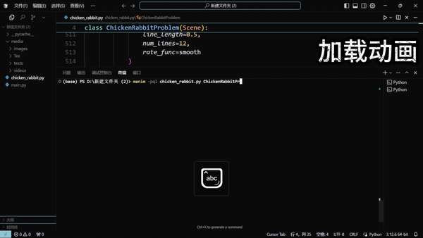 Py小夫子 的想法 用python把鸡兔同笼问题做成动画是什么体验？ 💻 6小时爆肝 代码动效全公开昨晚用pythonmanim（3b1b同款动画引擎）给「鸡兔同笼」做了教学动画