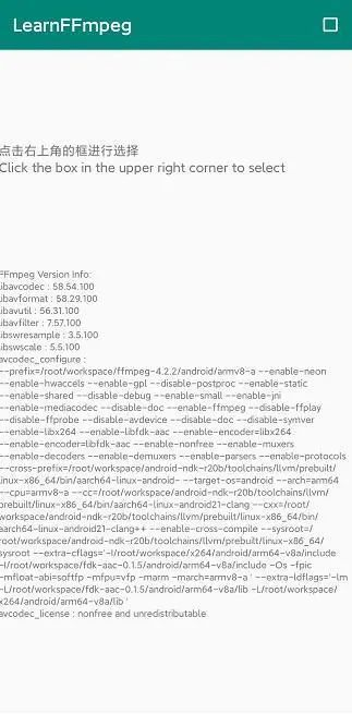 FFmpeg、x264以及fdk-aac 编译整合-音视频开发中文网