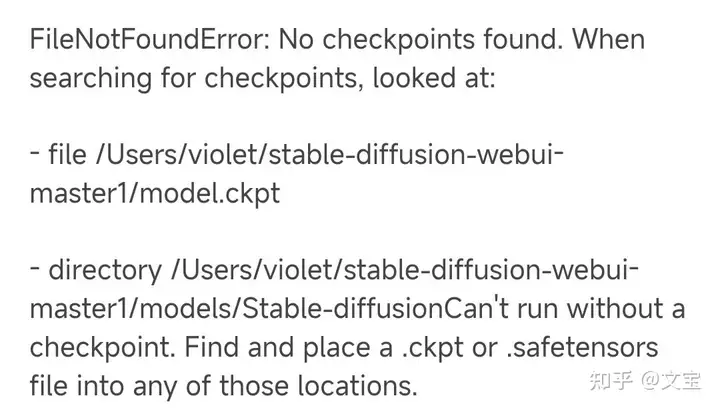 Stable diffusion model failed to load，怎么办？ - 知乎
