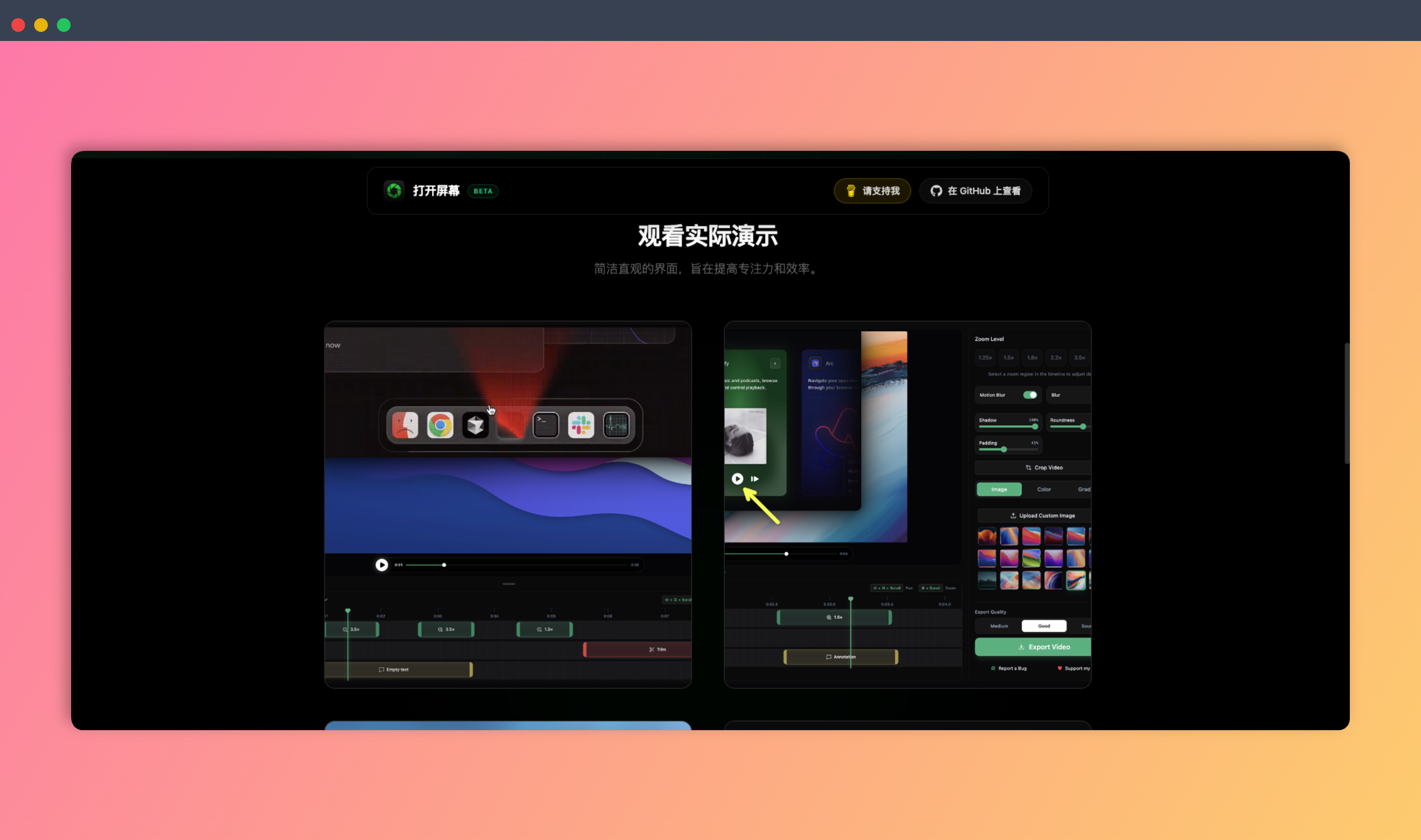 OpenScreen：免费开源录制屏幕的工具，还能自定义缩放和标注，效果媲美 Screen Studio
