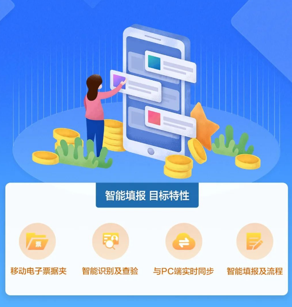 用友GRP-U8Cloud移动APP新增智能填报功能介绍_广州市亿格科技有限公司