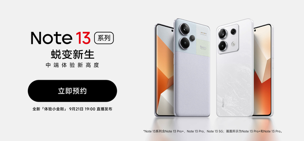 柏奈儿 的想法: Note13Pro首发骁龙7sGen2 | 红米Note13 P… - 知乎