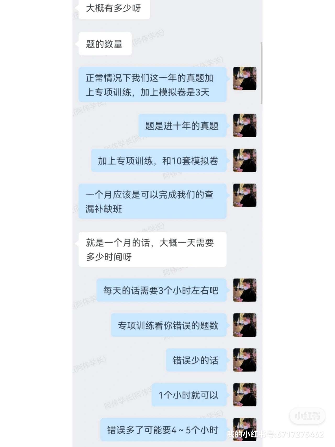 阿伟学长 的想法 督学的过程中有的同学说真题分数比较好, 知乎