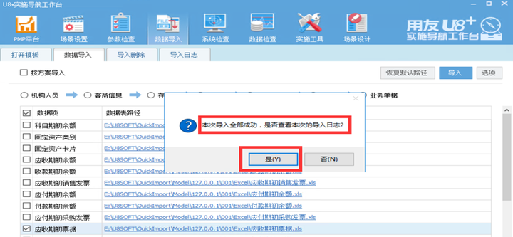 【用友U8+V16.5】票据业务量大且录制繁琐？应收应付票据支持批量导入啦！_广州市亿格科技有限公司