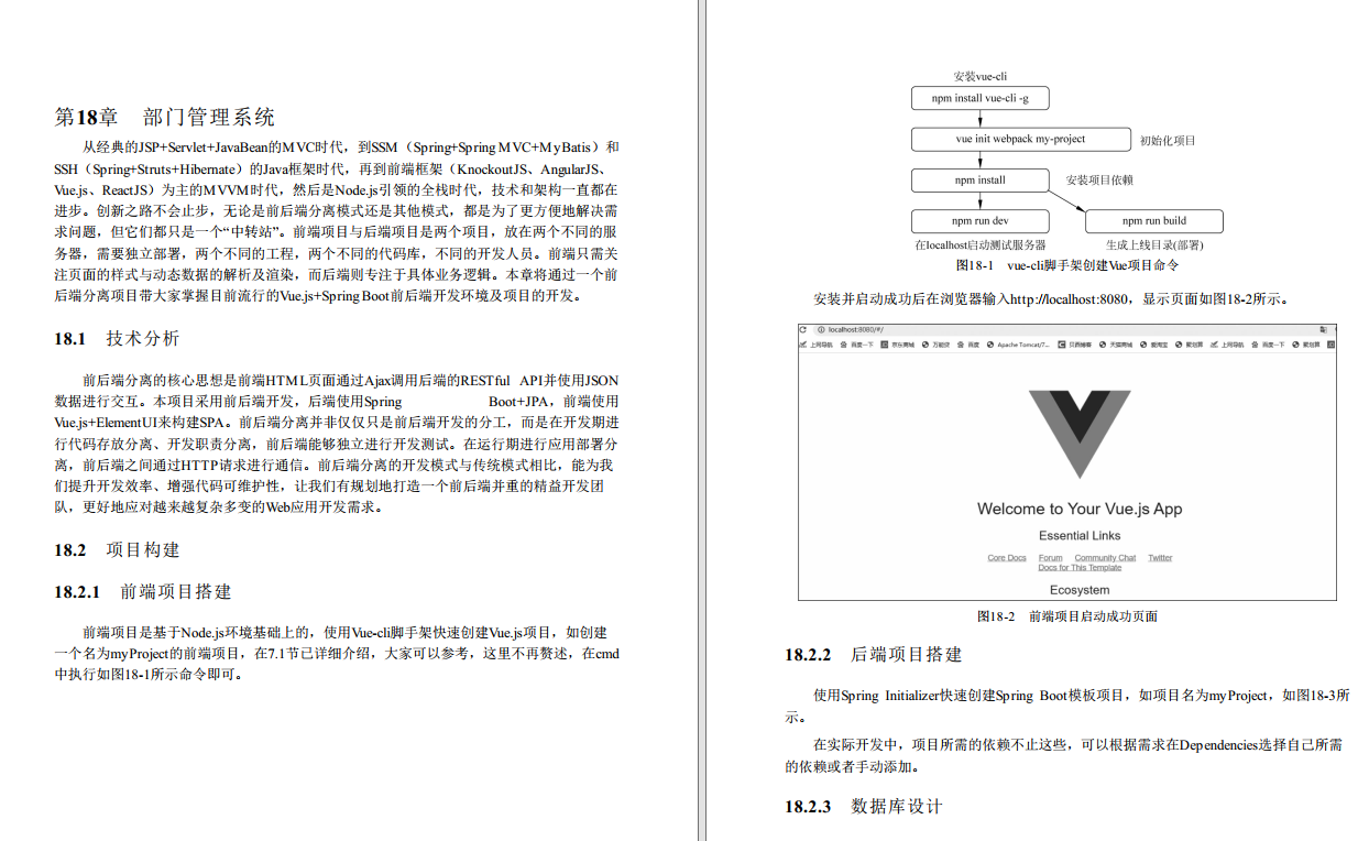 牛逼啊！字节的Vue+Spring Boot前后端分离开发实战手册，Github获赞68K! - 脉脉