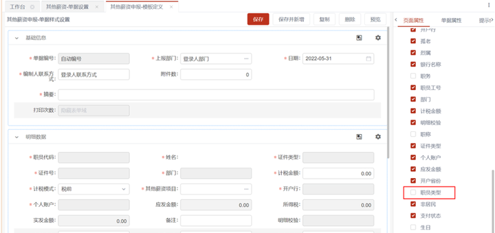 【广州用友GRP-U8Cloud】V11.21产品资讯--2022年5月快讯_广州市亿格科技有限公司