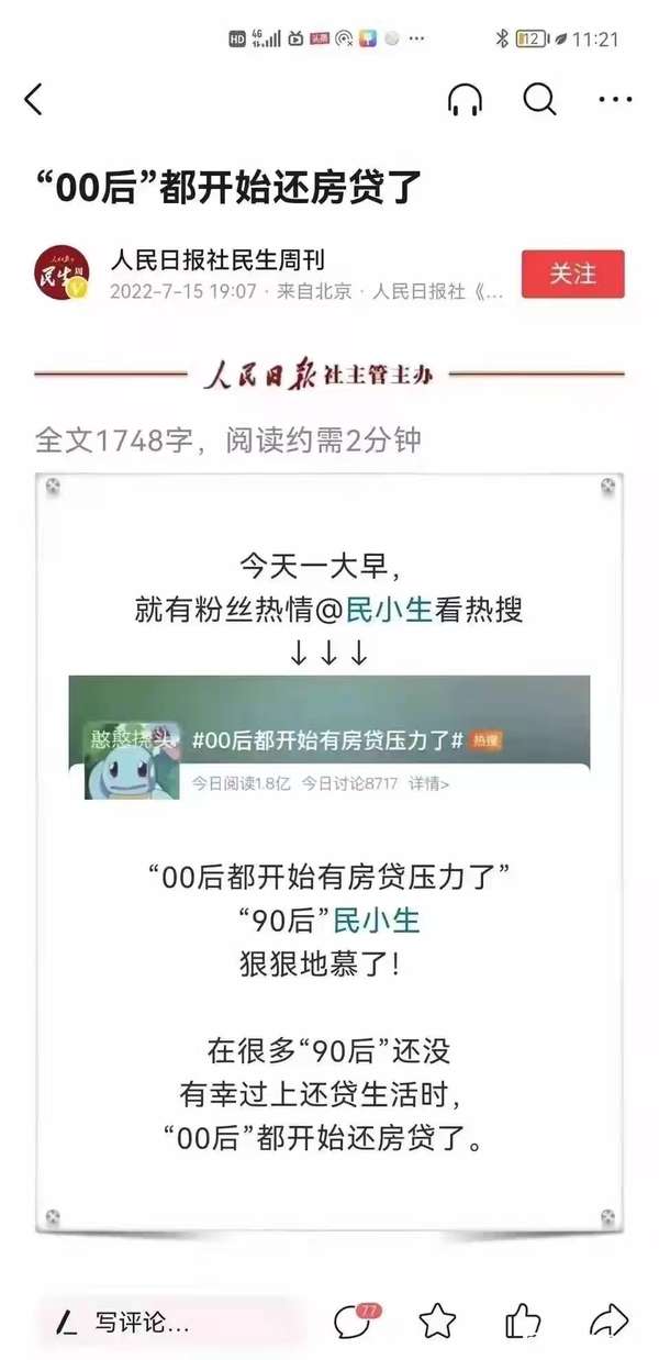 ddddc 的想法: 《内宣》 - 知乎