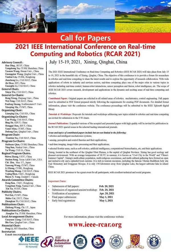 机器人孔博士 的想法: IEEE RCAR，2021年7月15-19，青海省西宁… - 知乎