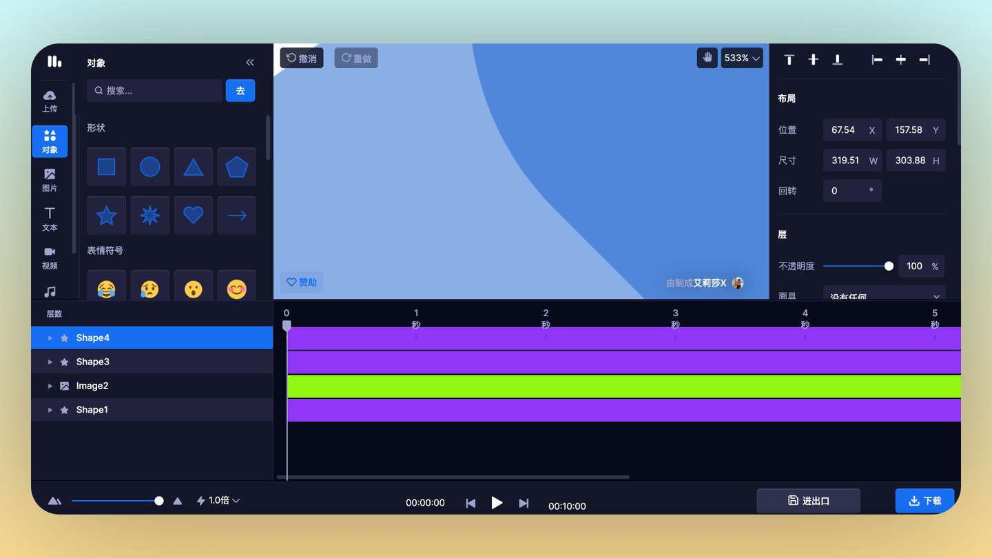 Motionity：为每个人提供的基于Web的动态图形编辑器