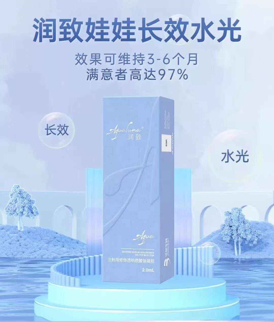Winanan 的想法 润致娃娃针是华熙生物旗下一款经nmpa批准 知乎