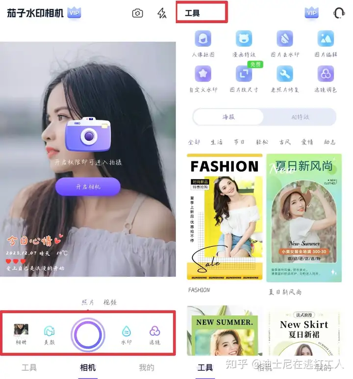 有没有一款可以随意改时间的水印相机？ - 知乎