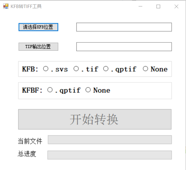 昨日依旧 的想法: 记一次kfb格式转换svs格式，简单高效 病… - 知乎