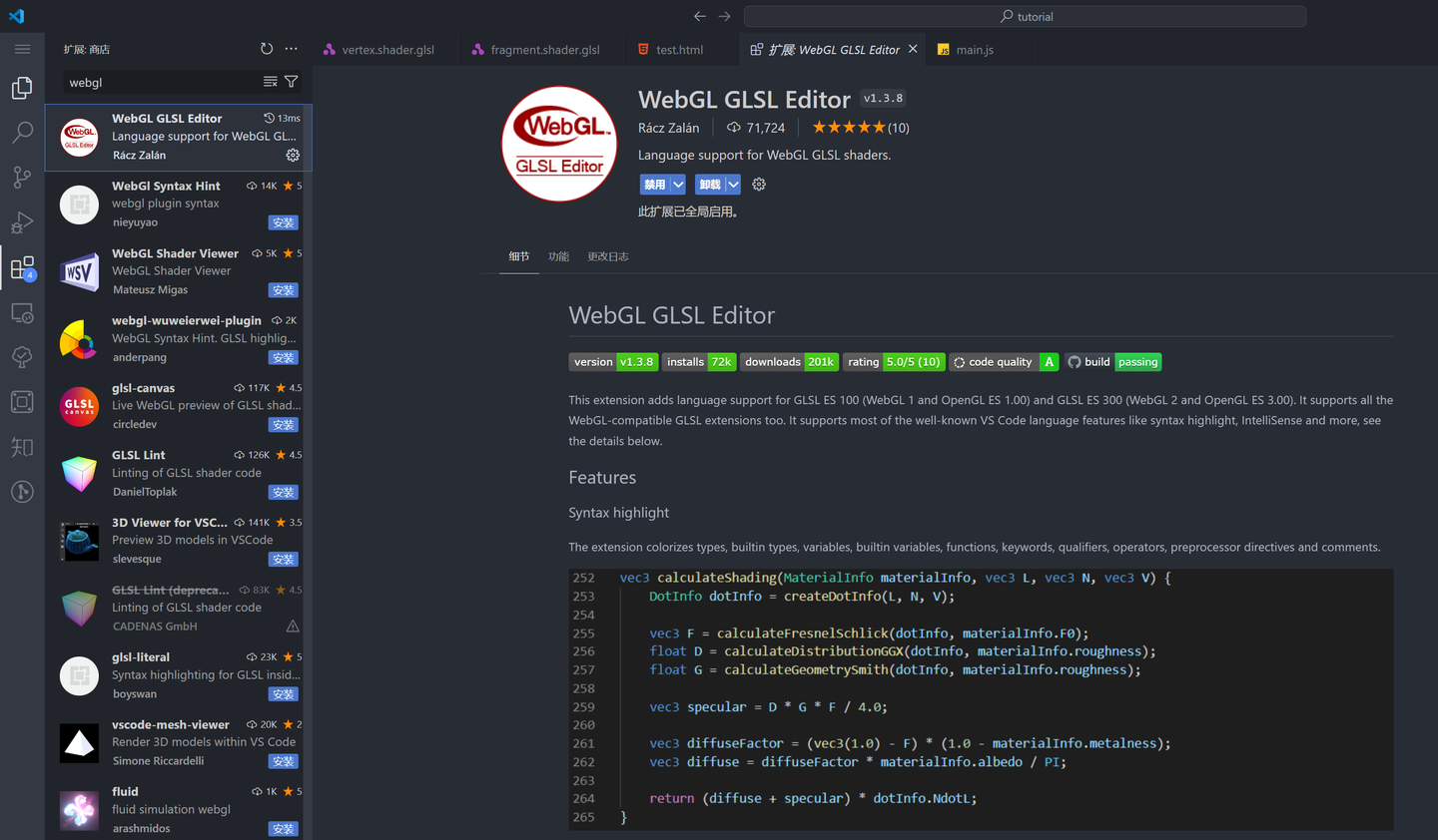 webgl2 教程（一）渲染模型、图形学基本概念与环境搭建