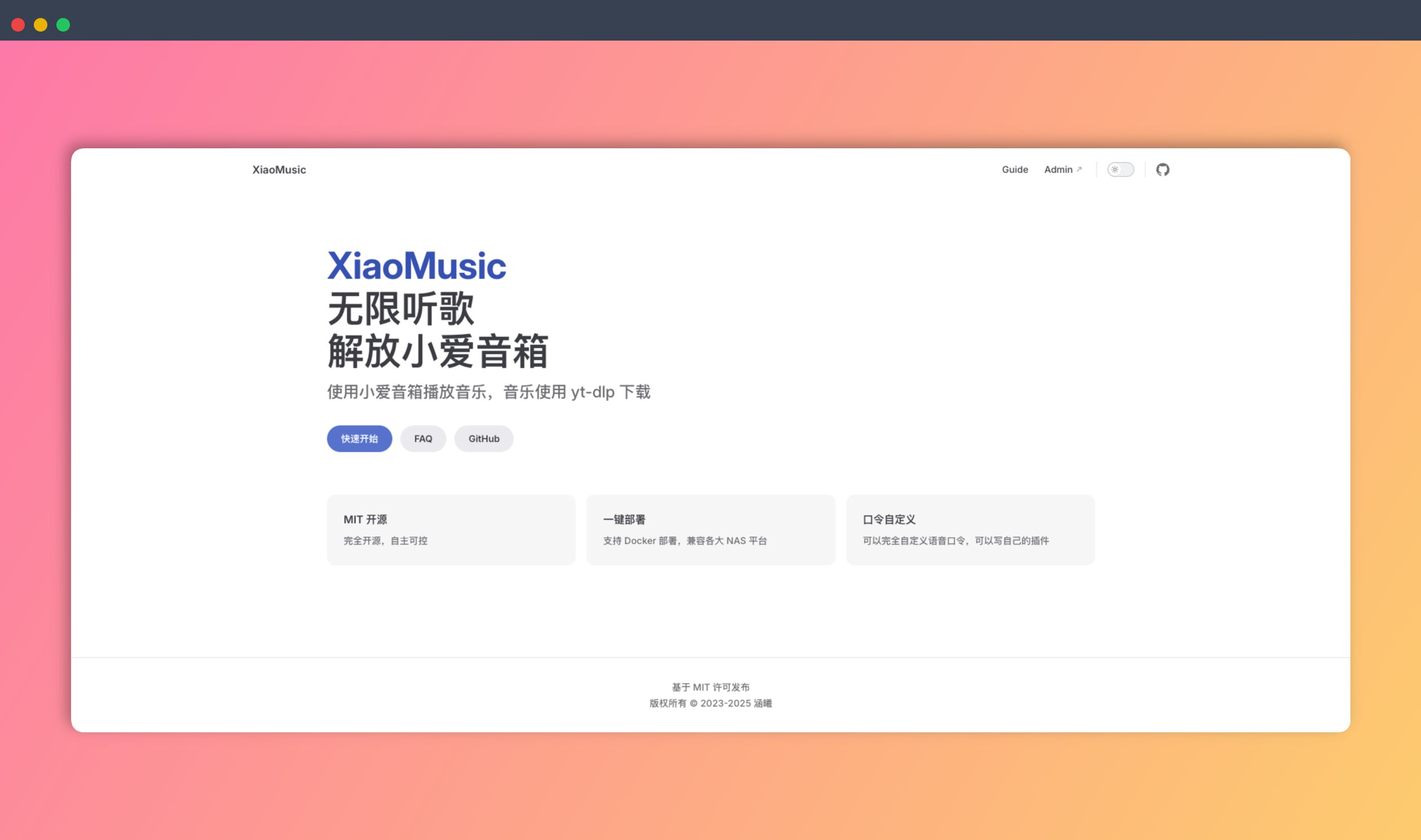 XiaoMusic：一款免费开源项目，通过 yt-dlp 下载音乐，让小爱音箱可以播放全网音乐，支持语音控制