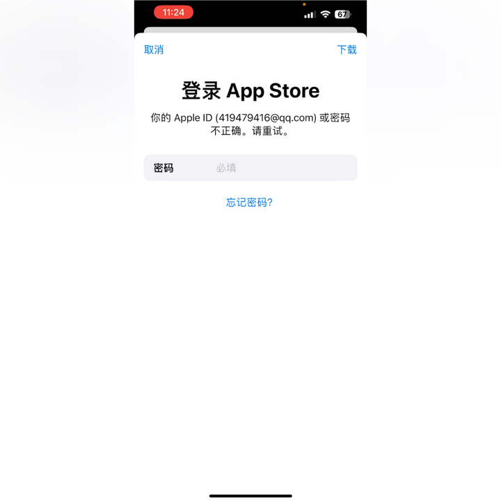 为什么我设置id和我app store id不一样啊？ - 知乎