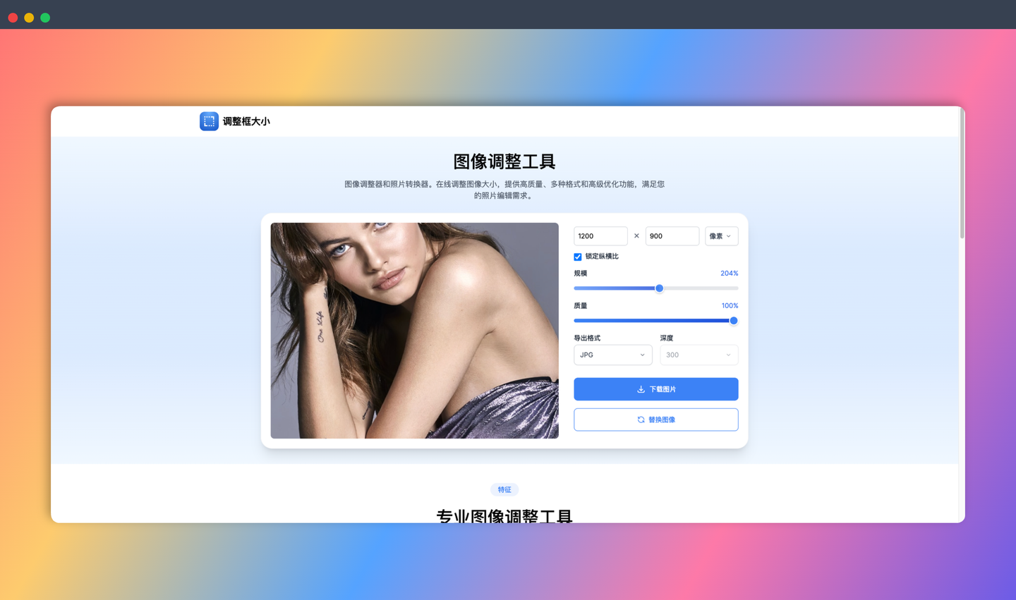 ResizeBox：免费在线改图片大小，不损失画质，还能压缩图片，多种格式，超好用！