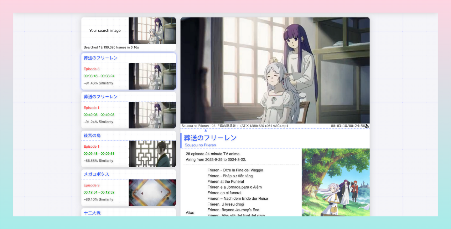 trace.moe：轻松通过截图找动漫，上传一张截图，便可以快速找到该画面所属的动漫作品！