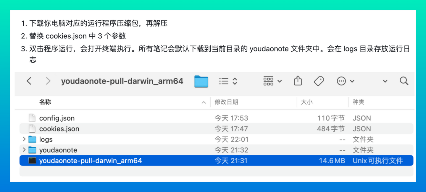 youdaonote-pull：一键导出有道云笔记，支持将XML或JSON格式的笔记转换为Markdown格式