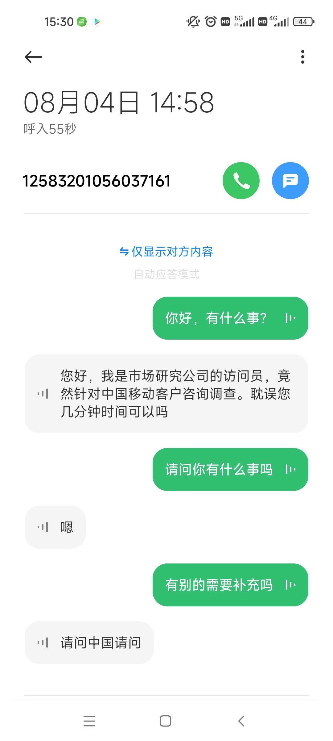 大咩 的想法: 最近有一批 010-5603、010-5293 开头的号… - 知乎