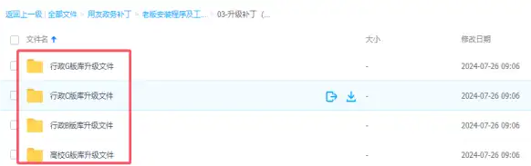 用友软件R9/U8系列产品升级U8Manager/U8Cloud 操作说明_广州市亿格科技有限公司