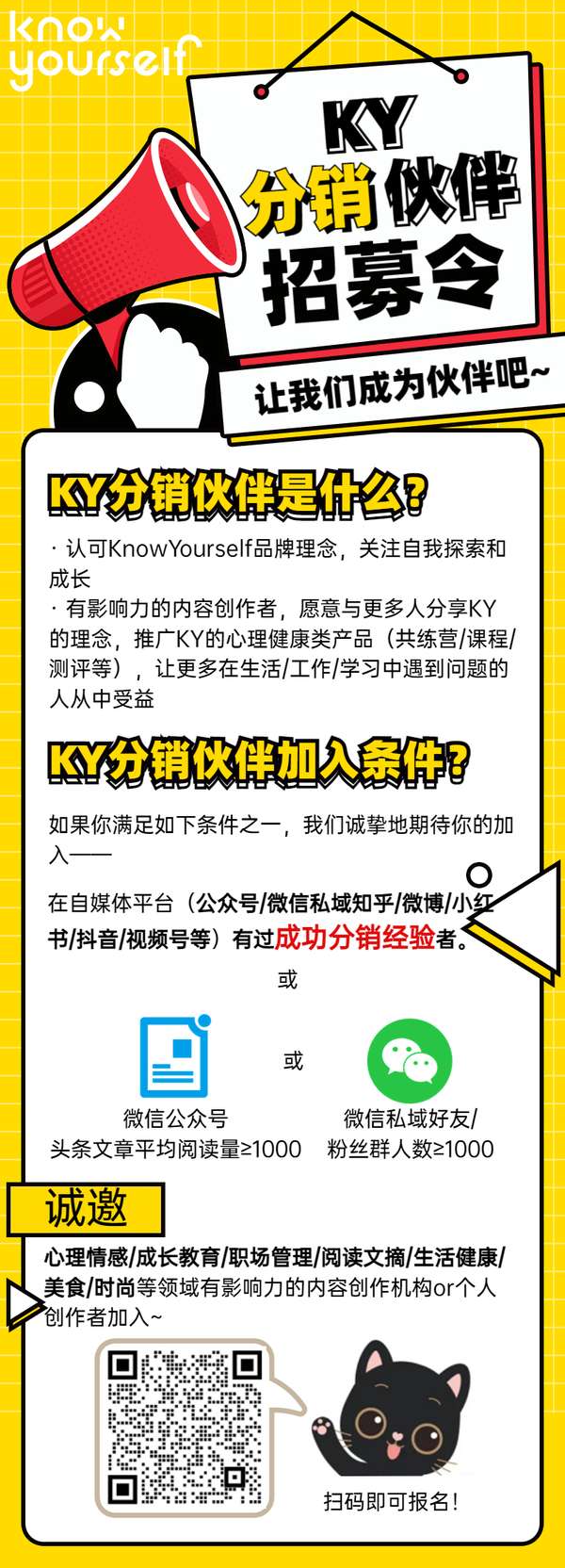 KnowYourself 的想法: 如果你： -认可KnowYourself品牌，关注自… - 知乎