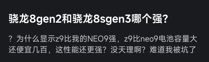 骁龙8gen2和骁龙8sgen3哪个强? - 知乎
