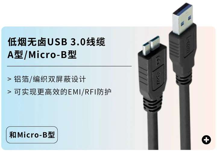 USB Type-A接口的深度解析