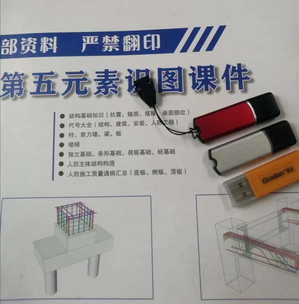 百舸争流 的想法: 第五元素结构识图 第五元素识图 工程造价… - 知乎