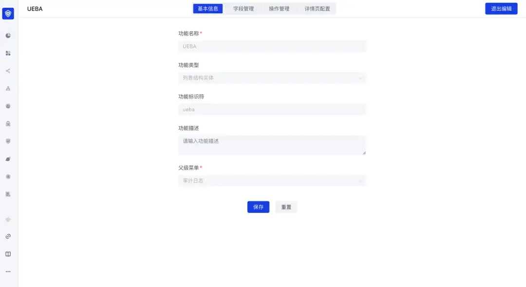 Authing 身份云上线数据对象管理（元数据），助力企业构建唯一身份源 - Authing身份云