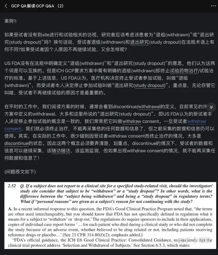 临床试验者可以随时退出，撤回知情同意，并要求不采用自己的数据吗？ - 知乎