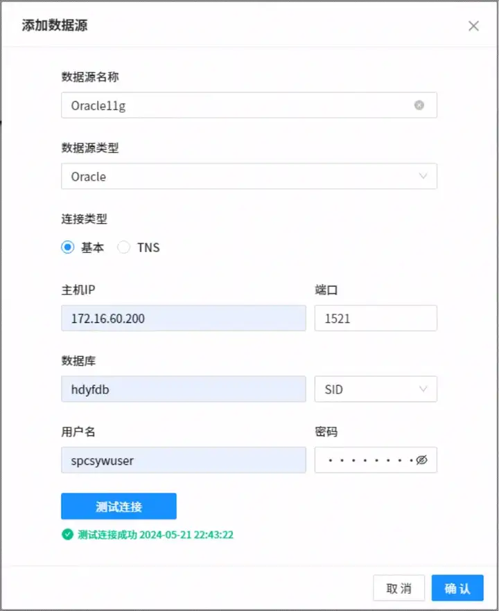 Oracle迁移YashanDB实录：初试YMP异构数据库迁移平台_ITPUB博客