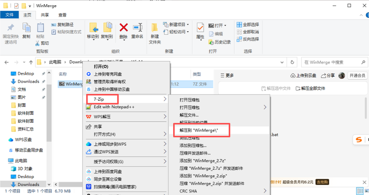 两款强大的文件对比工具完全指南：Beyond Compare 与 WinMerge使用教程（附下载） - 啦啦啦1122333 - 博客园