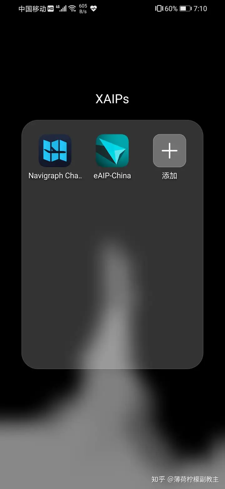 有什么好的查看航图的app推荐？ - 知乎