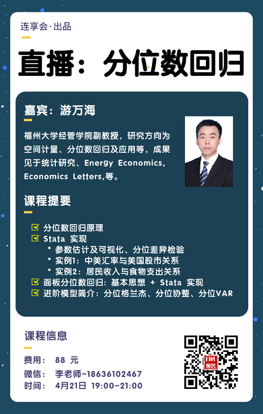 连玉君 的想法 这两天想用 Stata 爬取连享会主页 链接 知乎 