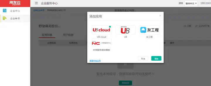 部署架构对系统软件、硬件、数据库的配置要求教程用友U8 cloud 5.0安装指南_广州市亿格科技有限公司