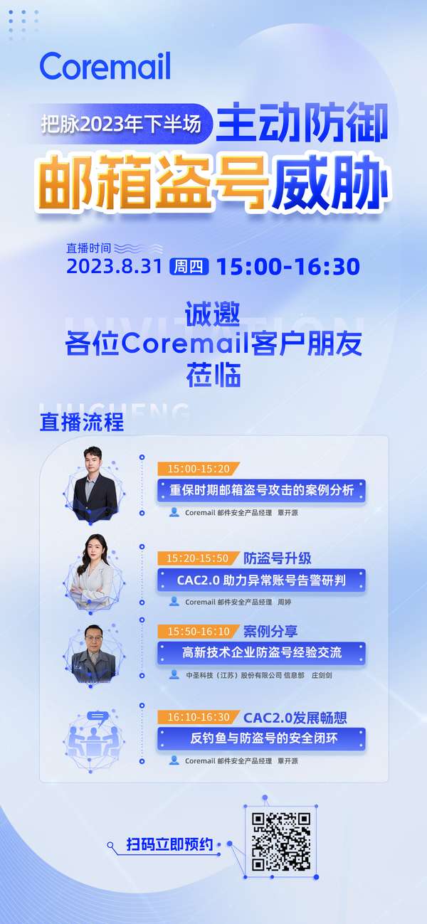 Coremail邮件安全 - 知乎