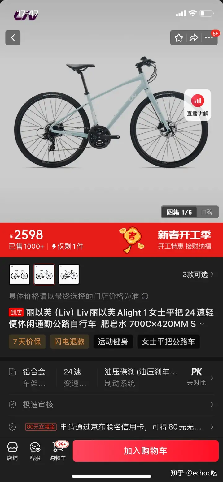 捷安特Liv Alight1和美利达探索100怎么选？ - 知乎