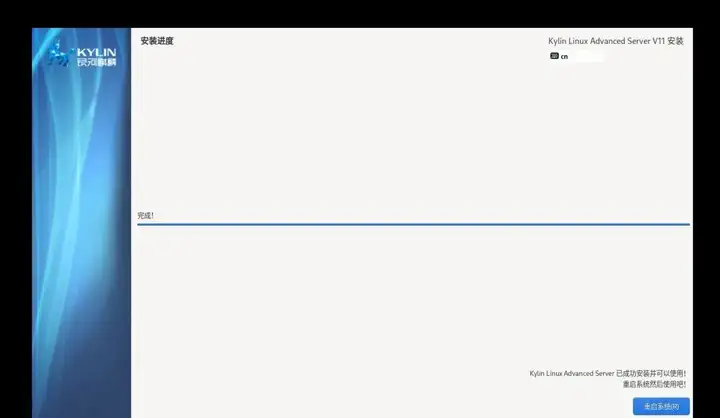 银河麒麟Kylin V11最新安装使用心得 - XPlaza 信创开源广场 - 中国人自己的信创开源代码仓库，开发者社区