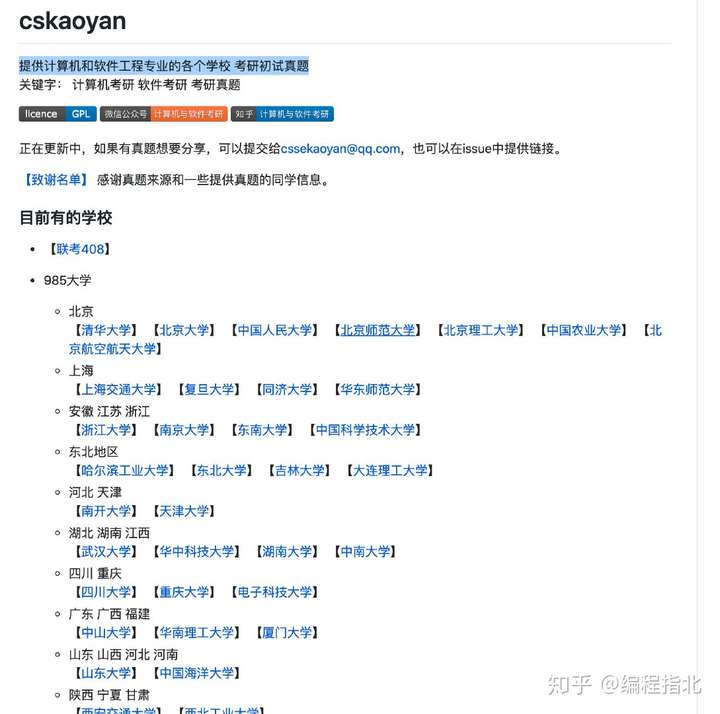 如何评价 2021 年考研 408 难度？ - 知乎