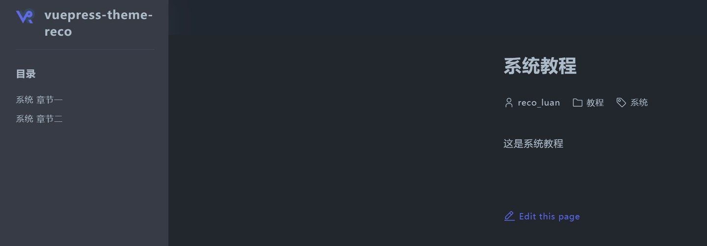 使用vuepress-reco构建你安静而优雅的文档库